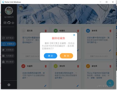 Flutter 桌面篇 】 Flutterunit Win版闪亮登场 掘金
