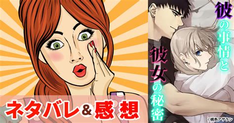 ネタバレ感想！彼の事情と彼女の秘密【軍人と魔女の過去が交差する愛憎劇】 電子書籍のおすすめ比較まとめ 四次元文庫