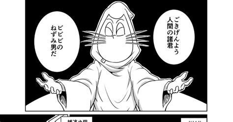 妖怪ウォッチ 【漫画】地獄の門 第3話 鬼太郎編 間宮みゃんまーのマンガ 漫画 ゲゲゲの鬼太郎 Gs美神 Pixiv