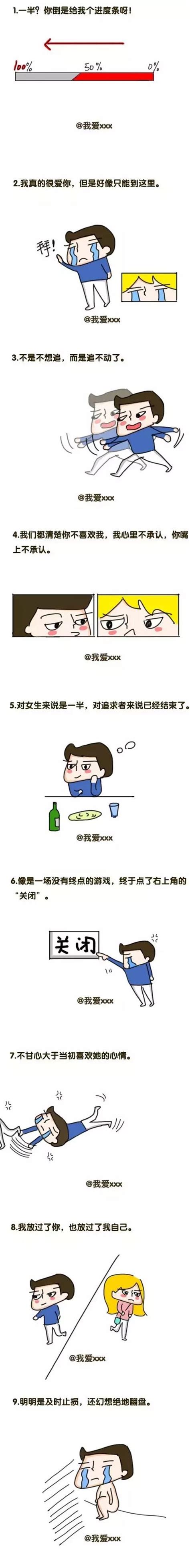 追女生追到一半不追了什麼體驗？ 每日頭條