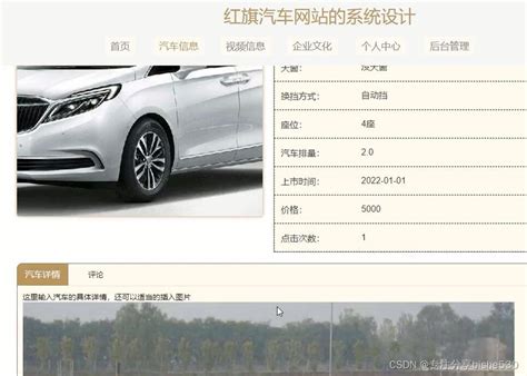 Springboot汽车企业公司网站的系统设计ssm Java Csdn博客