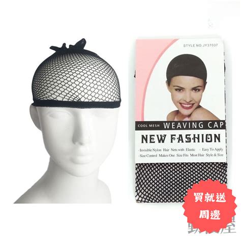 Cos專門♛ 假髮 髮網 Cos配件 假髮套 專用隱形網罩 網帽配件 加長cos髮網配件 蝦皮購物