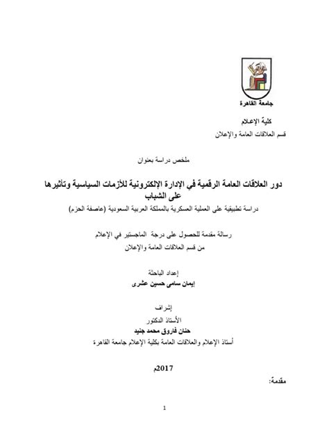 7485 14667 1 Sm Pdf