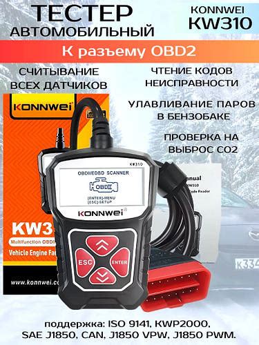 Диагностический сканер для авто ваз CAN OBDII + EOBD, Автомобильный ...