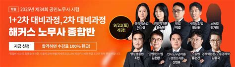 해커스법아카데미
