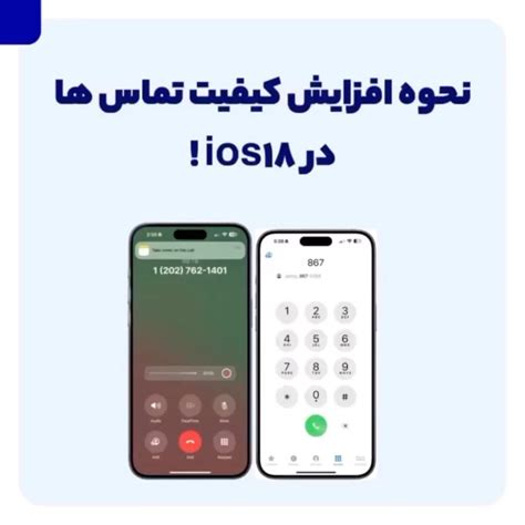 ‎سیب بازار اپ استور Ios‎ ‎امکانات جدید Ios18 2 سیب بازار ، بازار