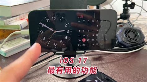Ios17最有用的功能是这个！ Youtube