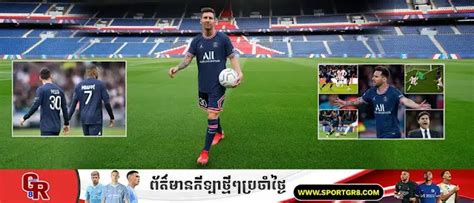 Sport News Lionel Messi Psg