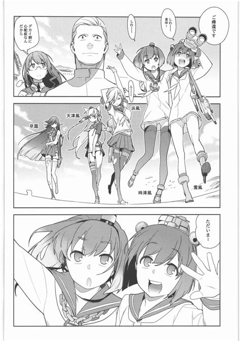 艦これ総集編．撫子 エロ漫画 同人あんてな