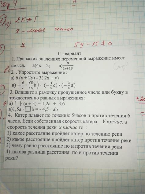 Сор по математике 6 класс номер 2 2 вариант — Школьные Знанияnet