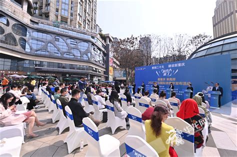 “解读活动”进阶“推介会” 2023重马国际消费节来啦重庆市人民政府网