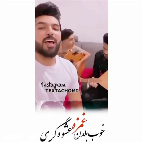 اهنگ پویا پاسلار