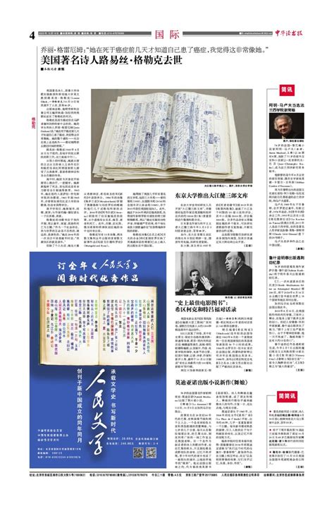 史上最佳电影图书希区柯克和特吕福对话录 中华读书报 光明网