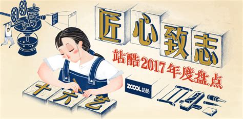 站酷设计最新活动大赛 站酷zcool