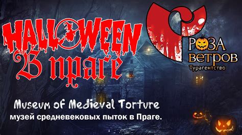 Хеллоуин в Праге - YouTube