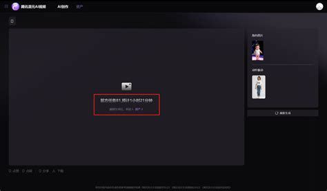 上传一张图就能生成短视频，用腾讯混元ai生成让人开口唱歌和跳舞动作视频 Ai 人工智能
