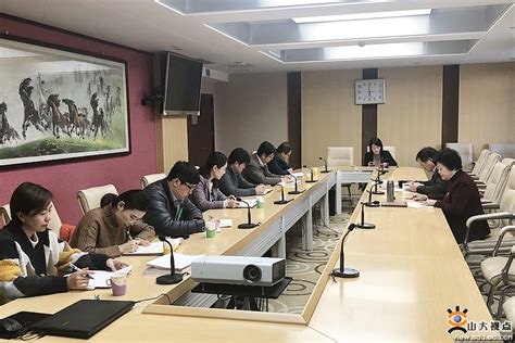 山东大学学科建设与发展规划部开展专题学习活动 山东大学新闻网