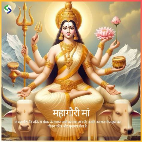 मांमहागौरी Syansoft Technologies Private Limited