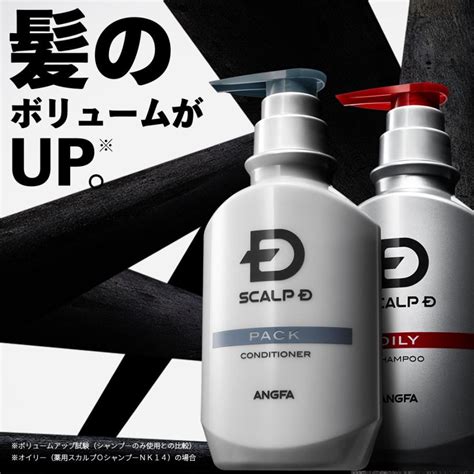 スカルプd 薬用スカルプパックコンディショナー すべての肌用 シャンプー メンズシャンプー 人気 ヘアケア 育毛ケア ランキング 男性用