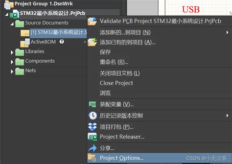 Ad24 原理图绘制完成之错误检查与编译ad24debug Csdn博客