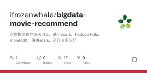 github ifrozenwhale bigdata movie recommend 大数据课程的期末项目，基于spark