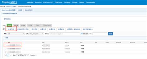 Modify The Client Whitelist Configuration · Tcaplusdb User Guide