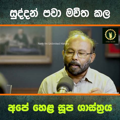 නිල අල්ලා කොන්දෙ අමාරුව සුවකරන හෙළ වෙද පරපුරක විශ්මිත වෙදකම් හොරිවිල