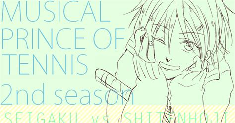 テニミュ テニミュ2nd四天レポ なゆのマンガ 四天宝寺 テニスの王子様 テニプリ100users入り Pixiv