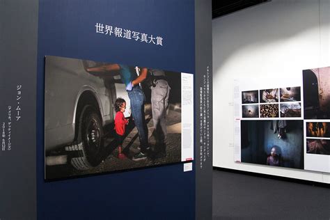 【イベント】世界報道写真展2019が東京・大阪・京都・滋賀・大分で開催 コンテスト 公募 コンペ の 登竜門