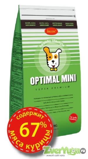 Купить Husse Optimal Mini для собак мелких пород (Husse) для Собак ...