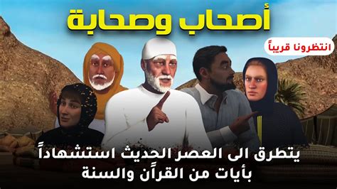 انتظرونا فى رمضان2023 🌙 اقوي المسلسلات والاحداث 🔥 ️ مسلسل اصحاب وصحابه