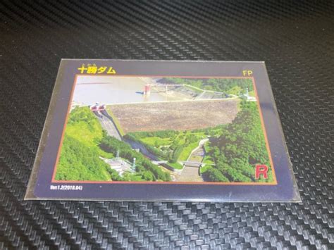 Yahooオークション ダムカード 北海道 十勝ダムカード