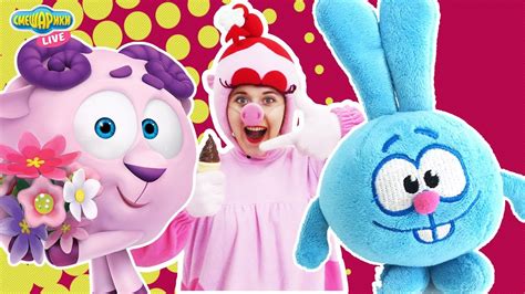 СМЕШАРИКИ и НЮША: вкусные приключения друзей! 13+ - YouTube