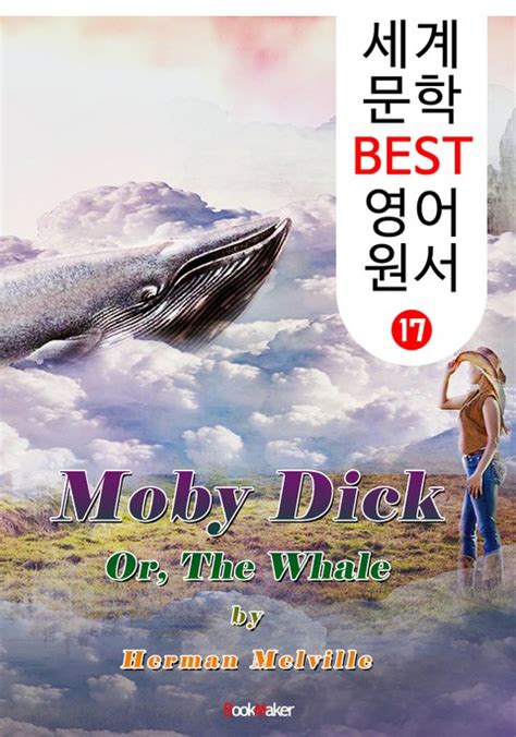 모비 딕 백경 세계 문학 BEST 영어 원서 17 외국어 전자책 리디