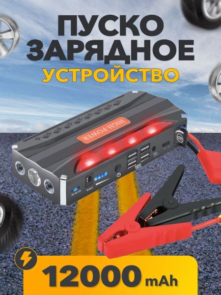 GKFLY Устройство пуско-зарядное, 12000 А•ч, макс.ток 600 A - купить с ...