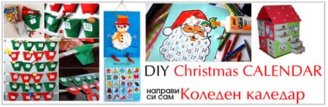 крокотак Коледен календар дядо Коледа