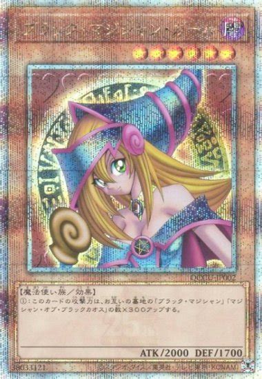 【通常イラスト版】遊戯王 Qccu Jp002 ブラック・マジシャン・ガール 日本語版 25th クォーターセンチュリーシークレットレア