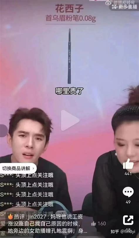 李佳琦翻车源于认知的谬误 知乎