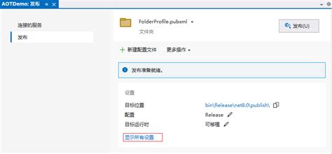 net8 aot编译模式 net8桌面程序aot编译 csdn博客