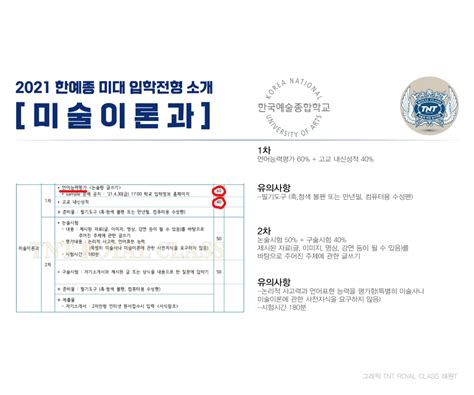한국예술종합학교 2022년도 입시요강 한예종 미대 입학전형 확인 한예종 건축과 디자인과 멀티미디어 영상과 무대미술과 미술