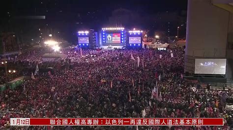 国民党新北市举办选前之夜造势集会凤凰网视频凤凰网