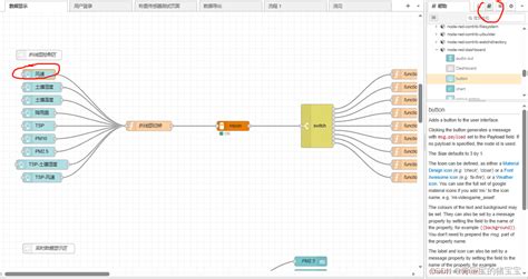 Node Red 给buttont设置icon图标怎么往button里面内嵌一个icon Csdn博客