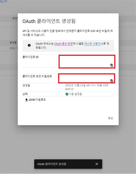 [react native] 구글 로그인 연동