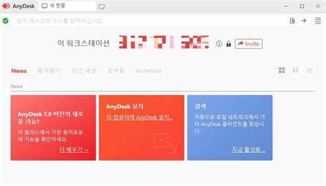 Attackers Abusing Various Remote Control Tools Asec