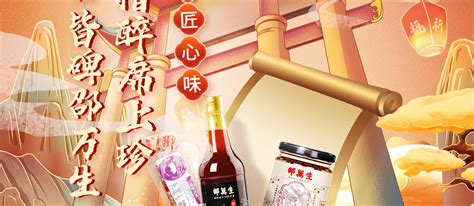 邵万生旗舰店 京东