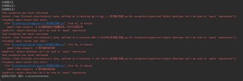 【python】除了多线程和多进程，你还要会协程typeerror Object Nonetype Cant Be Used In