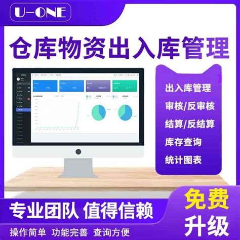 U One客户管理crm进销存仓储库存管理项目管理系统企业数字化云平台