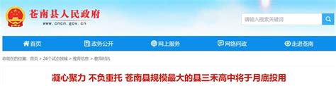 浙江溫州這個縣，新添1所重量級高中，總投資33億元，占地179畝 每日頭條