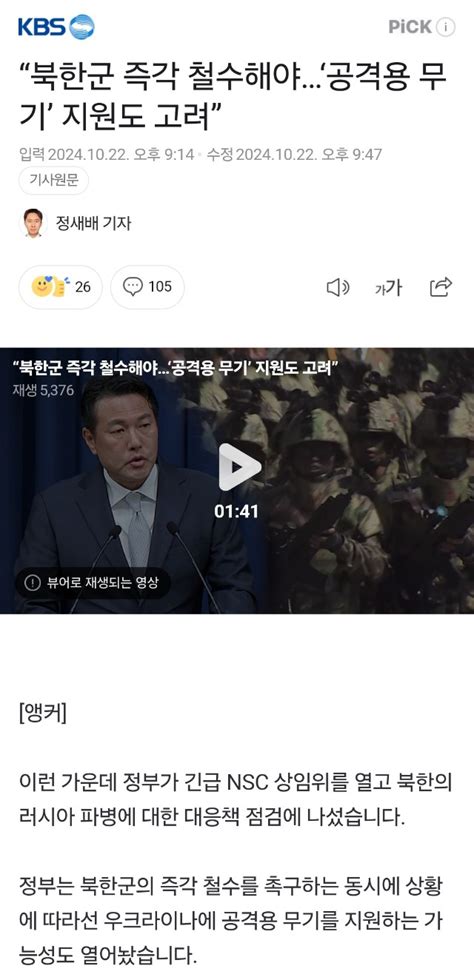한국에 한 방 먹인 ‘우크라 전쟁 파병 북한이 러시아에서 받을 깜짝 선물은 매경포럼 우크라이나전쟁 은 예상과 전망이