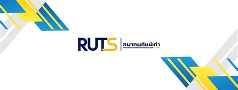 สมาคมศิษย์เก่า มหาวิทยาลัยเทคโนโลยีราชมงคลศรีวิชัย ส มทร ศรีวิชัย สมาคมศิษย์เก่า มหาวิทยาลัย